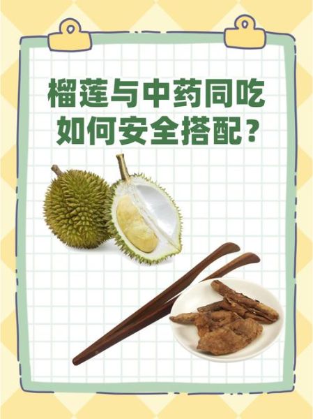 丝瓜草莓榴莲能一起吃吗_三种水果同食禁忌-第3张图片-山城妙识 丝瓜草莓榴莲能一起吃吗_三种水果同食禁忌-第3张图片-山城妙识