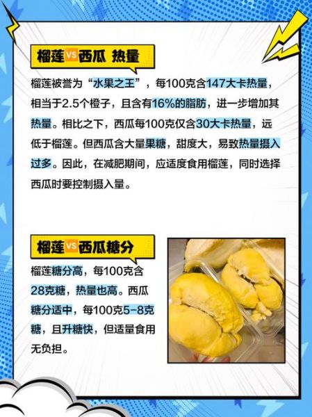 丝瓜草莓榴莲能一起吃吗_三种水果同食禁忌-第2张图片-山城妙识 丝瓜草莓榴莲能一起吃吗_三种水果同食禁忌-第2张图片-山城妙识