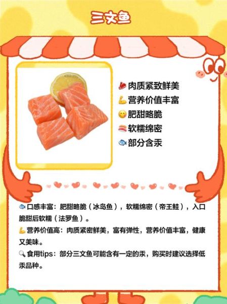 深海鱼营养价值排行_哪些深海鱼最有营养-第1张图片-山城妙识 深海鱼营养价值排行_哪些深海鱼最有营养-第1张图片-山城妙识