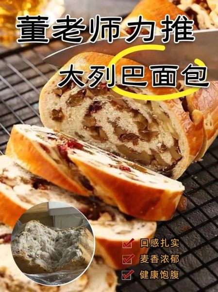 俄罗斯大列巴怎么吃_正宗大列巴哪里买-第3张图片-山城妙识 俄罗斯大列巴怎么吃_正宗大列巴哪里买-第3张图片-山城妙识