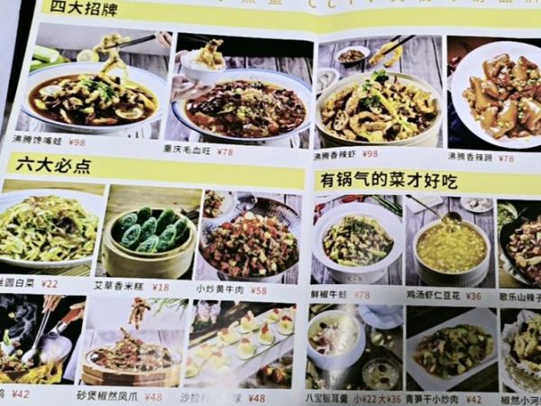 沸腾鱼乡总店在哪里_沸腾鱼乡总店必点招牌菜-第2张图片-山城妙识