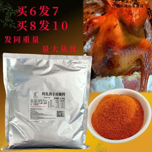 广式烤乳鸽怎么做_烤乳鸽用什么腌料-第3张图片-山城妙识 广式烤乳鸽怎么做_烤乳鸽用什么腌料-第3张图片-山城妙识