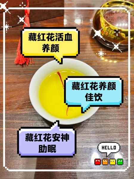女人喝了十年藏红花会怎样_藏红花长期喝的副作用-第2张图片-山城妙识 女人喝了十年藏红花会怎样_藏红花长期喝的副作用-第2张图片-山城妙识