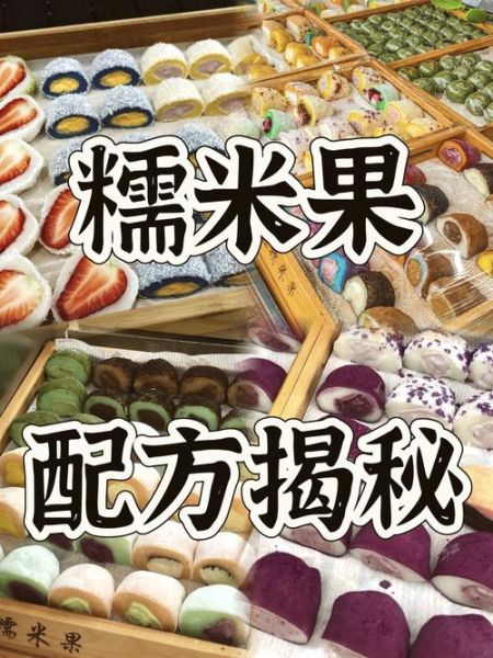 糯米饭团怎么做_摆摊配方比例-第1张图片-山城妙识 糯米饭团怎么做_摆摊配方比例-第1张图片-山城妙识