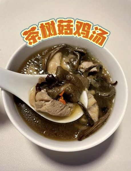 炖鸡放茶树菇好吃吗_茶树菇炖鸡的做法窍门-第1张图片-山城妙识 炖鸡放茶树菇好吃吗_茶树菇炖鸡的做法窍门-第1张图片-山城妙识
