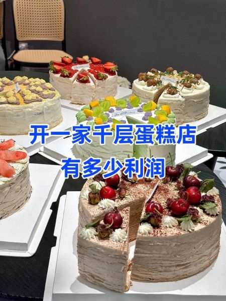 蛋糕甜品店加盟哪家好_加盟费用大概多少-第2张图片-山城妙识
