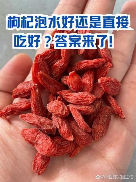 枸杞一次泡多少粒_枸杞泡水用量-第1张图片-山城妙识 枸杞一次泡多少粒_枸杞泡水用量-第1张图片-山城妙识