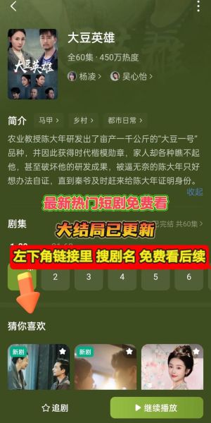 豆角电影怎么下载_豆角电影安全吗-第1张图片-山城妙识 豆角电影怎么下载_豆角电影安全吗-第1张图片-山城妙识
