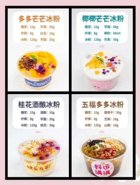 摆摊卖冰凉粉赚钱吗_冰凉粉摆摊需要准备什么-第1张图片-山城妙识 摆摊卖冰凉粉赚钱吗_冰凉粉摆摊需要准备什么-第1张图片-山城妙识