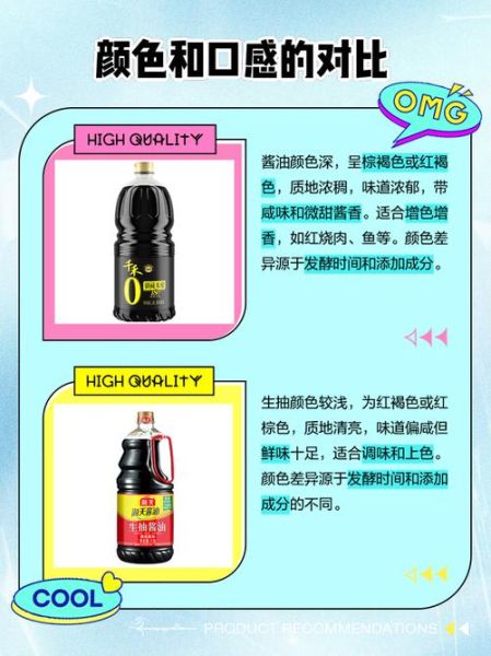 生抽和酱油的区别_生抽是酱油吗-第2张图片-山城妙识 生抽和酱油的区别_生抽是酱油吗-第2张图片-山城妙识
