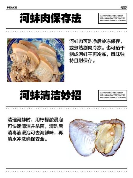 大河蚌怎么清洗_大河蚌做法大全窍门-第1张图片-山城妙识 大河蚌怎么清洗_大河蚌做法大全窍门-第1张图片-山城妙识
