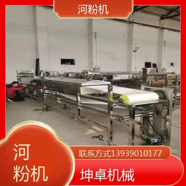 小型河粉机器多少钱一台_小型河粉机价格影响因素-第2张图片-山城妙识 小型河粉机器多少钱一台_小型河粉机价格影响因素-第2张图片-山城妙识