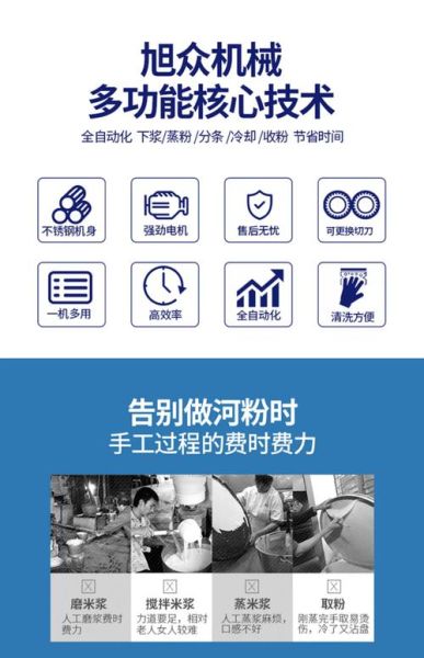 小型河粉机器多少钱一台_小型河粉机价格影响因素-第3张图片-山城妙识 小型河粉机器多少钱一台_小型河粉机价格影响因素-第3张图片-山城妙识