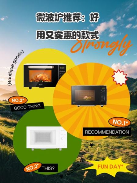 微波炉买哪种比较实用_家用微波炉怎么选-第1张图片-山城妙识 微波炉买哪种比较实用_家用微波炉怎么选-第1张图片-山城妙识