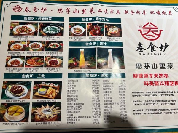 附近特色美食餐厅推荐_哪家最好吃-第2张图片-山城妙识 附近特色美食餐厅推荐_哪家最好吃-第2张图片-山城妙识