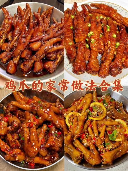 酱焖鸡爪子怎么做好吃_酱焖鸡爪子做法窍门-第2张图片-山城妙识 酱焖鸡爪子怎么做好吃_酱焖鸡爪子做法窍门-第2张图片-山城妙识