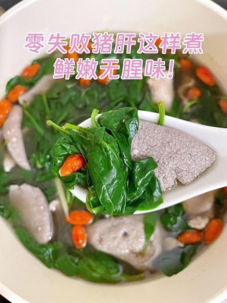 猪肝怎么处理才没腥味_猪肝去腥技巧-第2张图片-山城妙识