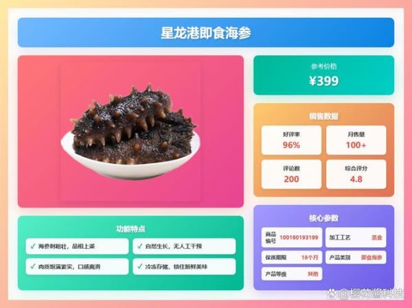 大连海参品牌哪家好_大连海参十大品牌排行榜-第1张图片-山城妙识 大连海参品牌哪家好_大连海参十大品牌排行榜-第1张图片-山城妙识