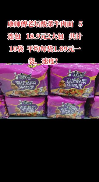 康师傅牛肉面加盟多少钱_加盟条件有哪些-第1张图片-山城妙识 康师傅牛肉面加盟多少钱_加盟条件有哪些-第1张图片-山城妙识