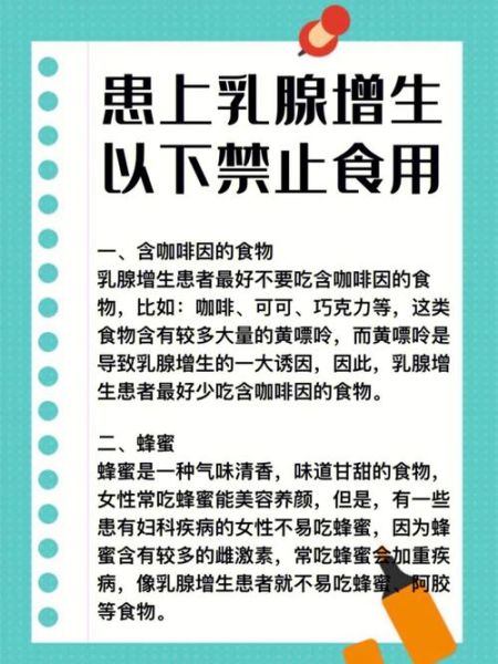 乳腺增生不能吃什么水果_乳腺增生禁忌五种水果-第2张图片-山城妙识