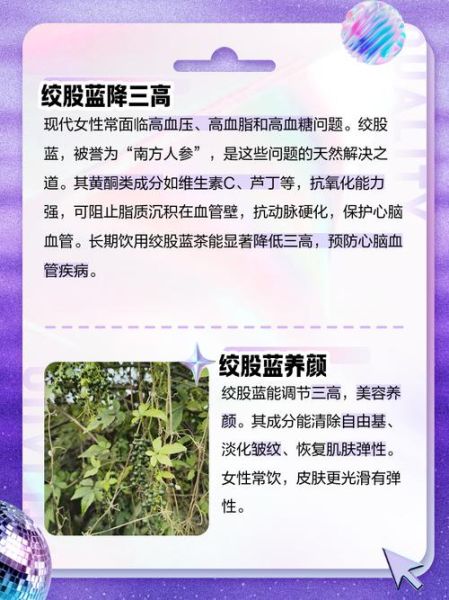 喝绞股蓝会死亡吗_绞股蓝中毒症状-第2张图片-山城妙识