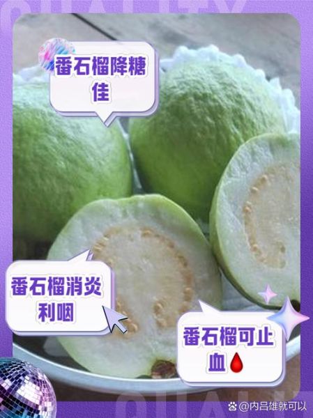 石榴的作用与功效_石榴怎么吃最营养-第3张图片-山城妙识 石榴的作用与功效_石榴怎么吃最营养-第3张图片-山城妙识