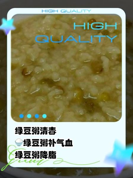 大米绿豆粥怎么熬_绿豆粥要泡多久-第1张图片-山城妙识 大米绿豆粥怎么熬_绿豆粥要泡多久-第1张图片-山城妙识