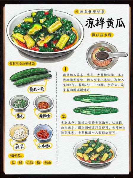 凉拌黄瓜怎么做才脆_凉拌菜需要焯水吗-第1张图片-山城妙识 凉拌黄瓜怎么做才脆_凉拌菜需要焯水吗-第1张图片-山城妙识