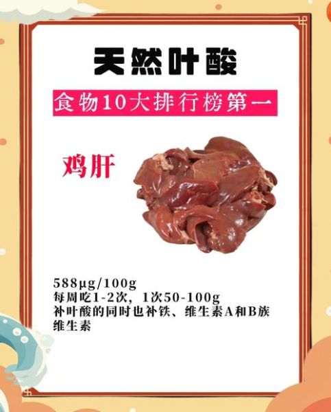 鸡肝怎么吃补血最快_孕妇能吃吗-第1张图片-山城妙识 鸡肝怎么吃补血最快_孕妇能吃吗-第1张图片-山城妙识