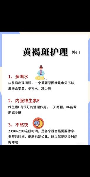 如何一天内祛斑_快速祛斑方法一天之内-第1张图片-山城妙识 如何一天内祛斑_快速祛斑方法一天之内-第1张图片-山城妙识