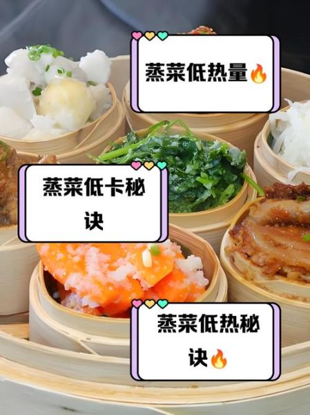 小碗蒸菜的做法_小碗蒸菜热量高吗-第1张图片-山城妙识 小碗蒸菜的做法_小碗蒸菜热量高吗-第1张图片-山城妙识