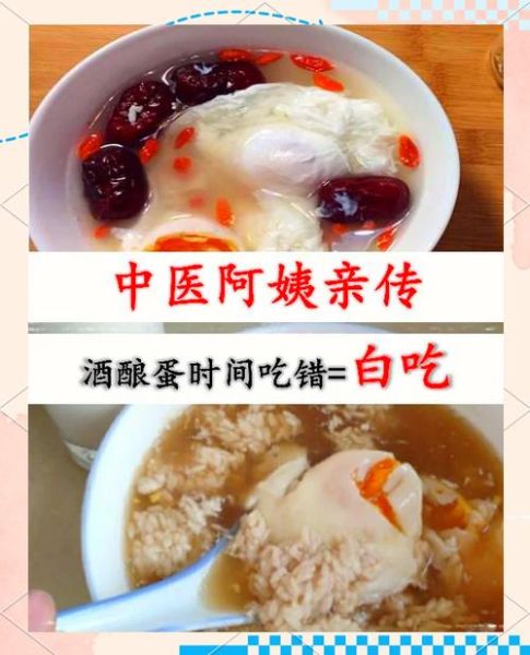 酒酿蛋丰胸吗_酒酿蛋丰胸效果真假-第1张图片-山城妙识 酒酿蛋丰胸吗_酒酿蛋丰胸效果真假-第1张图片-山城妙识