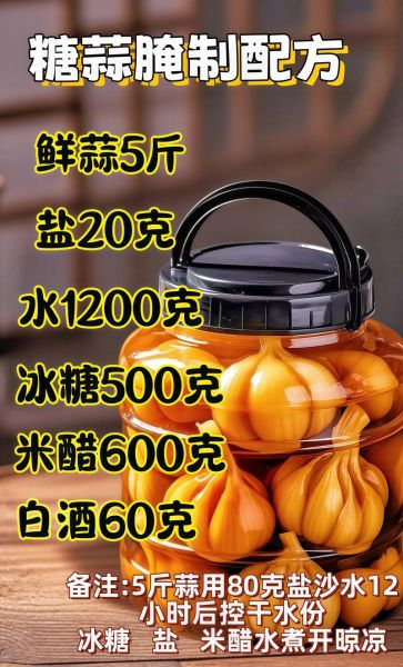 糖蒜怎么做_糖蒜腌制多久可以吃-第1张图片-山城妙识 糖蒜怎么做_糖蒜腌制多久可以吃-第1张图片-山城妙识