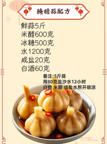 腌糖蒜的做法大全_糖蒜怎么腌制不辣不苦-第1张图片-山城妙识 腌糖蒜的做法大全_糖蒜怎么腌制不辣不苦-第1张图片-山城妙识