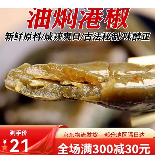 怎么腌制青辣椒好吃_青辣椒腌制配方-第3张图片-山城妙识 怎么腌制青辣椒好吃_青辣椒腌制配方-第3张图片-山城妙识