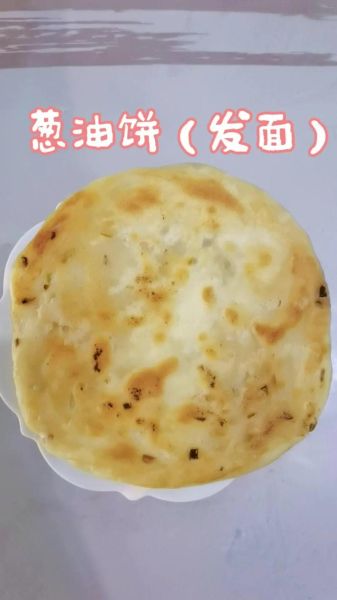 发面油饼怎么做是软的_为什么发面油饼不软-第1张图片-山城妙识