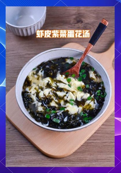 紫菜虾仁汤怎么做_紫菜虾仁汤需要焯水吗-第1张图片-山城妙识