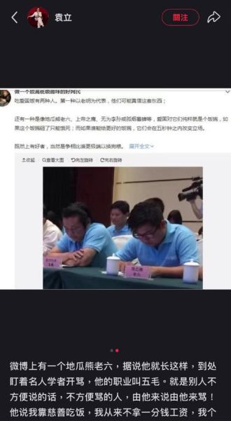 地瓜熊老六真名叫什么_刘鲁东背景揭秘-第1张图片-山城妙识 地瓜熊老六真名叫什么_刘鲁东背景揭秘-第1张图片-山城妙识