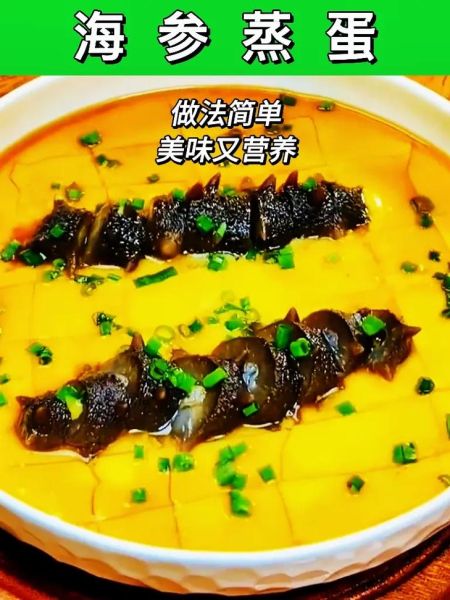 海参汤的做法大全_海参汤怎么炖才好吃-第2张图片-山城妙识 海参汤的做法大全_海参汤怎么炖才好吃-第2张图片-山城妙识