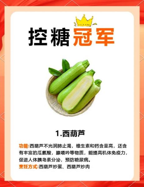 瓠瓜的功效与作用_瓠瓜怎么吃最营养-第1张图片-山城妙识