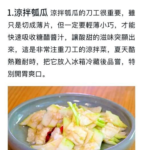 瓠瓜的功效与作用_瓠瓜怎么吃最营养-第2张图片-山城妙识