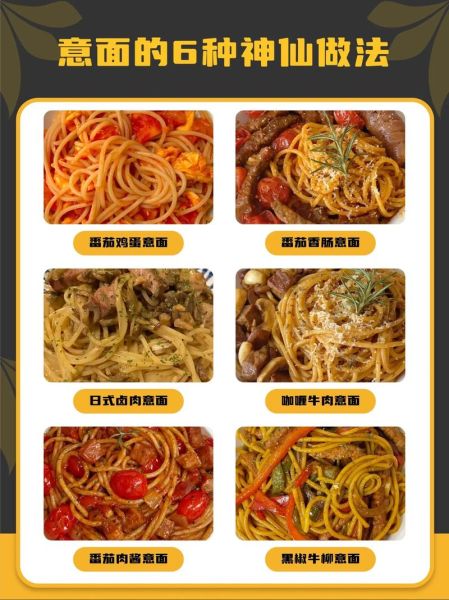 意大利面怎么煮不粘连_家常意大利面做法-第1张图片-山城妙识 意大利面怎么煮不粘连_家常意大利面做法-第1张图片-山城妙识