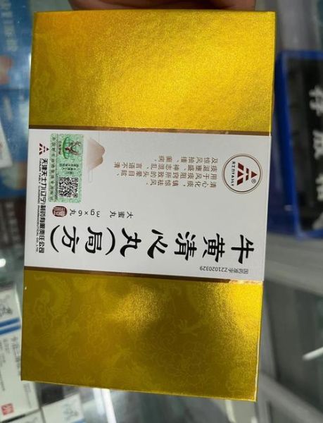 心火吃什么药降火最快_心火大吃什么中成药-第1张图片-山城妙识