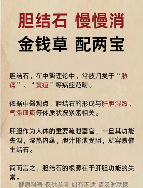 肾结石最怕一味中药_金钱草怎么用-第2张图片-山城妙识 肾结石最怕一味中药_金钱草怎么用-第2张图片-山城妙识