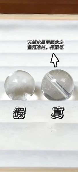 水晶图片怎么选_水晶真假如何辨别-第1张图片-山城妙识 水晶图片怎么选_水晶真假如何辨别-第1张图片-山城妙识