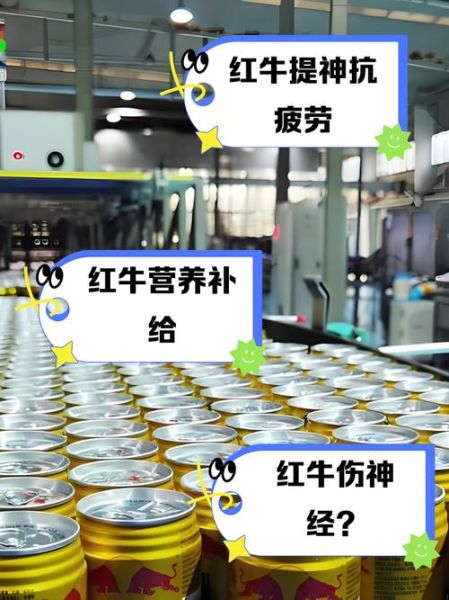 红牛加味精给女人喝有什么后果_女人喝红牛加味精会兴奋吗-第2张图片-山城妙识 红牛加味精给女人喝有什么后果_女人喝红牛加味精会兴奋吗-第2张图片-山城妙识