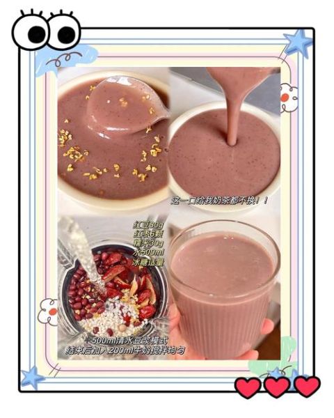 牛奶红豆沙怎么做_牛奶红豆沙热量高吗-第2张图片-山城妙识 牛奶红豆沙怎么做_牛奶红豆沙热量高吗-第2张图片-山城妙识