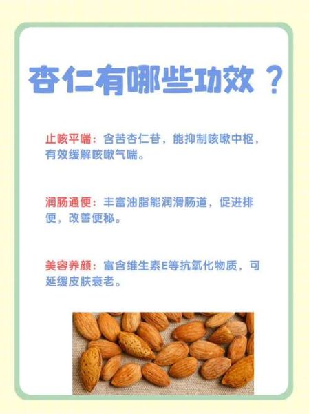 杏仁油怎么吃_杏仁油食用方法大全-第1张图片-山城妙识 杏仁油怎么吃_杏仁油食用方法大全-第1张图片-山城妙识
