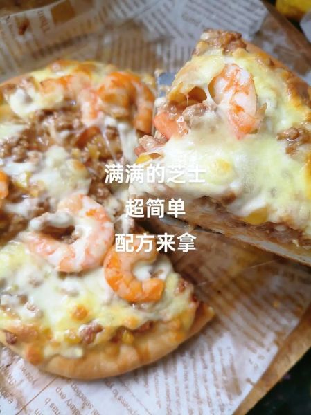 披萨饼怎么做_披萨饼皮配方-第3张图片-山城妙识