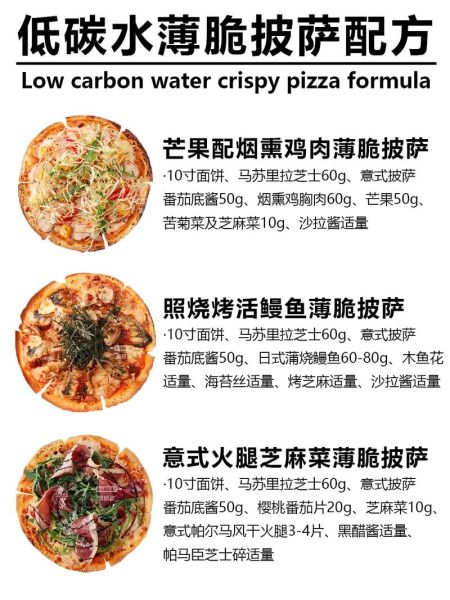 披萨饼怎么做_披萨饼皮配方-第1张图片-山城妙识